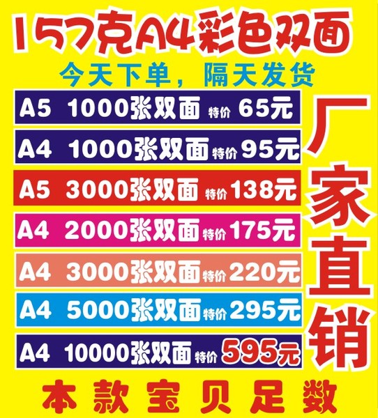 16k传单,传单,传单模板(第10页)_大山谷图库