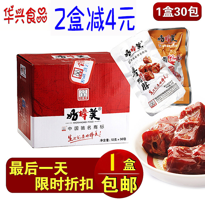 Hunan specialty offices zero food Terrific beauty spicy / salted duck ...