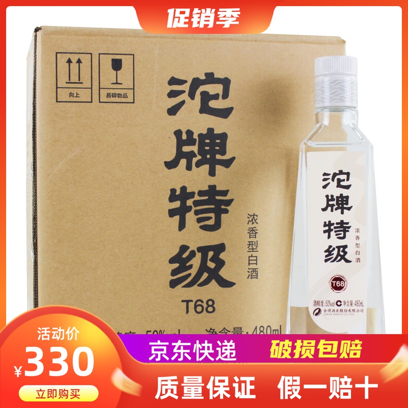 【假一赔十】沱牌特级T68 45/50度浓香型酒480ml *6瓶整箱装-淘宝网