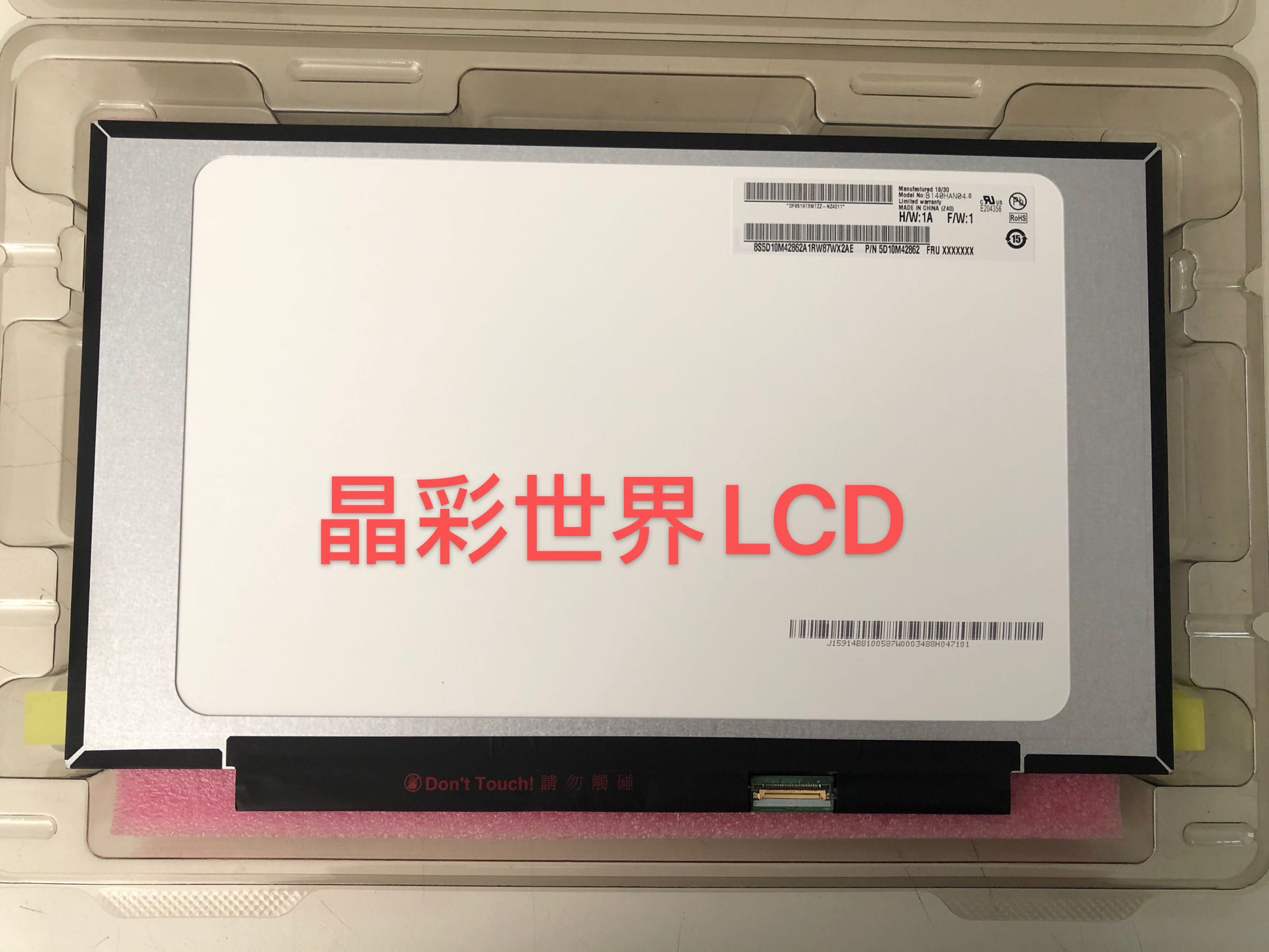 B140HAN04.0 NV140FHM 原厂14寸1920 1080显示屏 价格以咨询为准-淘宝网