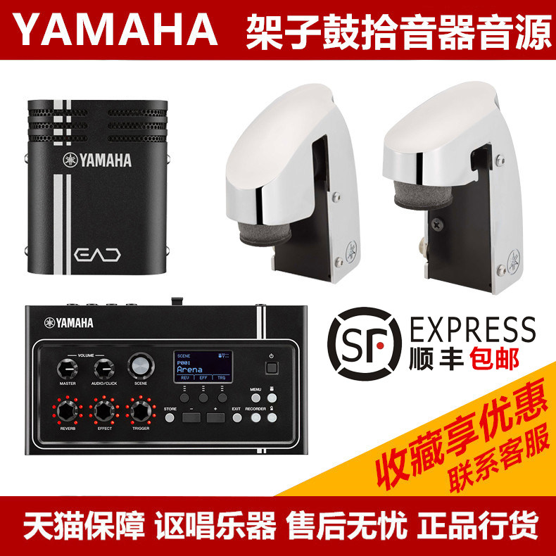 Yamaha Yamaha EAD10 Sciper Scooper Sound Drum Group Microphone DT50S-K ...
