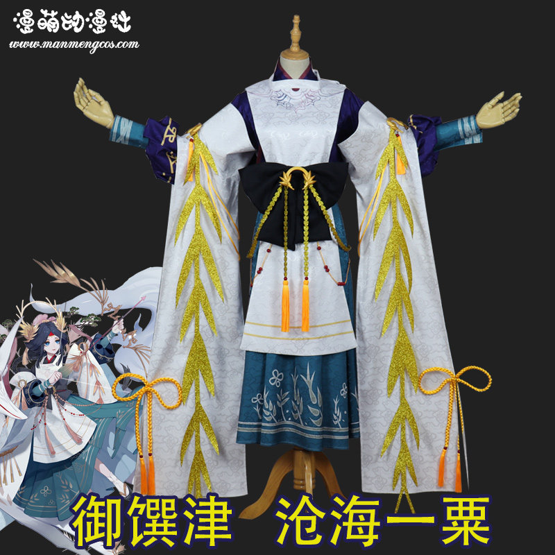 Onmyoji Enma Cosplay costumes #853485 | Bhiner
