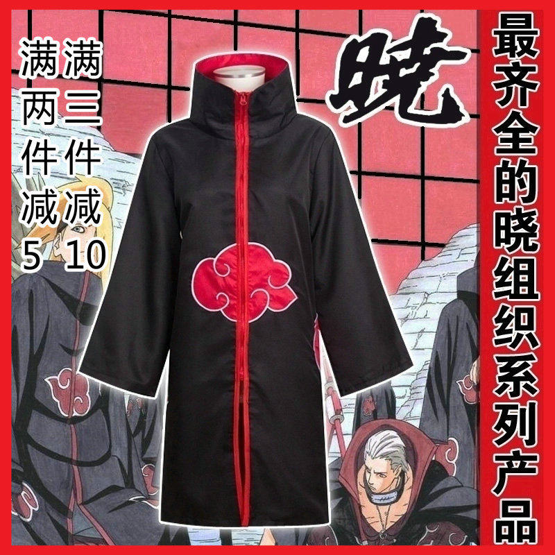 NARUTO Pain Cosplay costumes #223470 | Bhiner