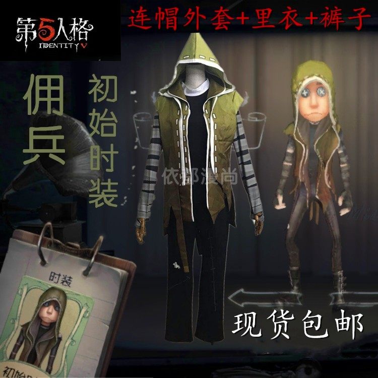 Identity V Mercenary Cosplay costumes #274438 | Bhiner