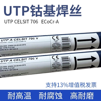 Đức UTP Celsit 706 V dây hàn dựa trên coban que hàn tig | Giày dép y tế ...