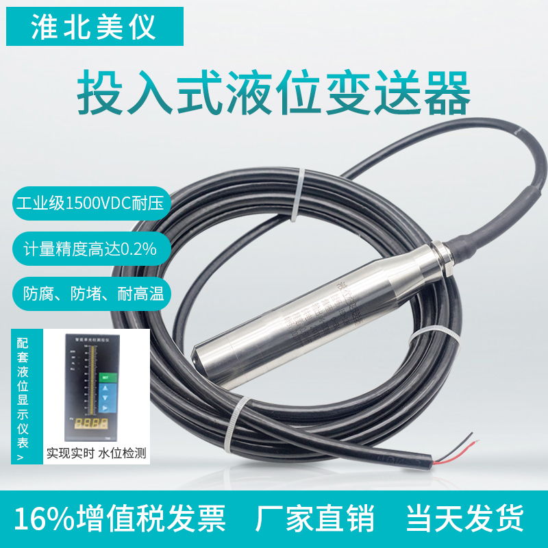 Liquid level meter liquid level sensor water level display water pump ...