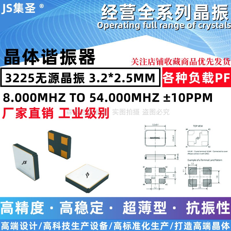 SMD3225 Passive Crystal Resonator 12M 24M 16M 32M 27M 8m 26m 48MHZ Crystal Resonator ...