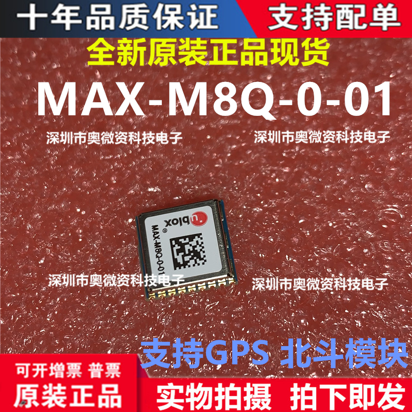 Купить UBLOX MAX-M8Q-0-01 MAX-M8Q-0-10 MAX-M8Q GLONASS компас GPS ...