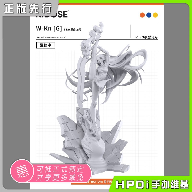 B&W黑白之间系列 W-Kn【G】 | Hpoi手办维基