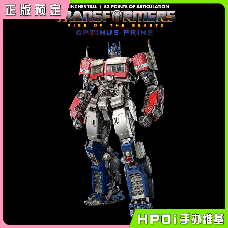 DLX 变形金刚：超能勇士崛起 幻影 | Hpoi手办维基