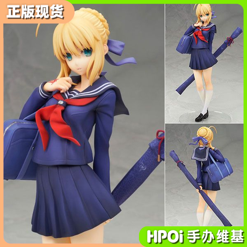 Купить Игрушка-аниме 【hpoi现货】alter fate fsn master saber 阿尔托莉雅 手办 再版 в ...