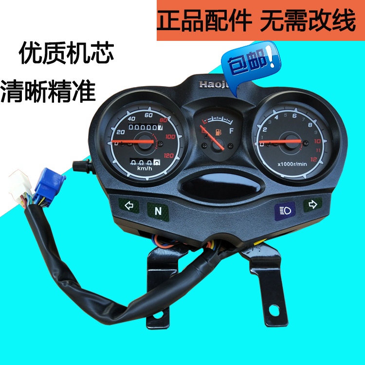 Купить Панель приборов для мотоцикла Серебряный Леопард hj150-3а ...