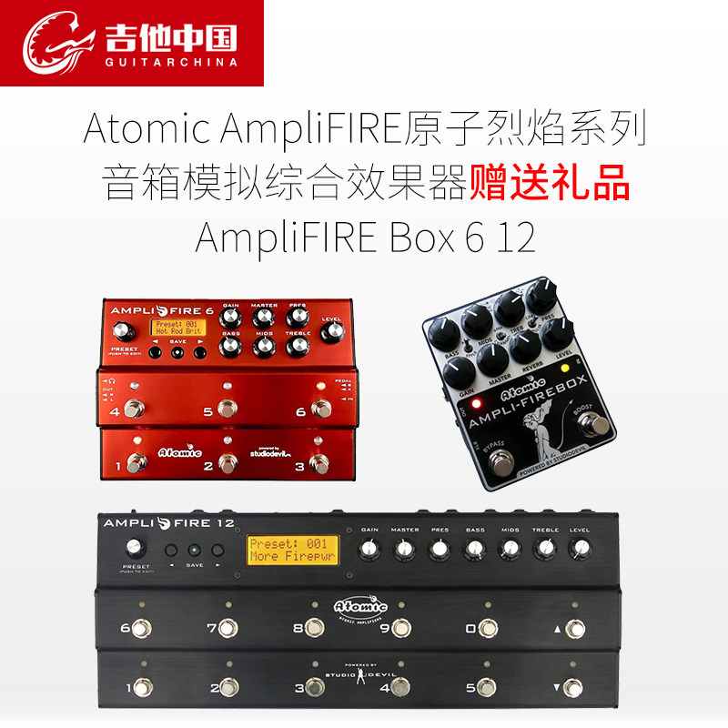 Купить Atomic AmpliFIRE атом огонь Box 6 12 динамик моделирование ...
