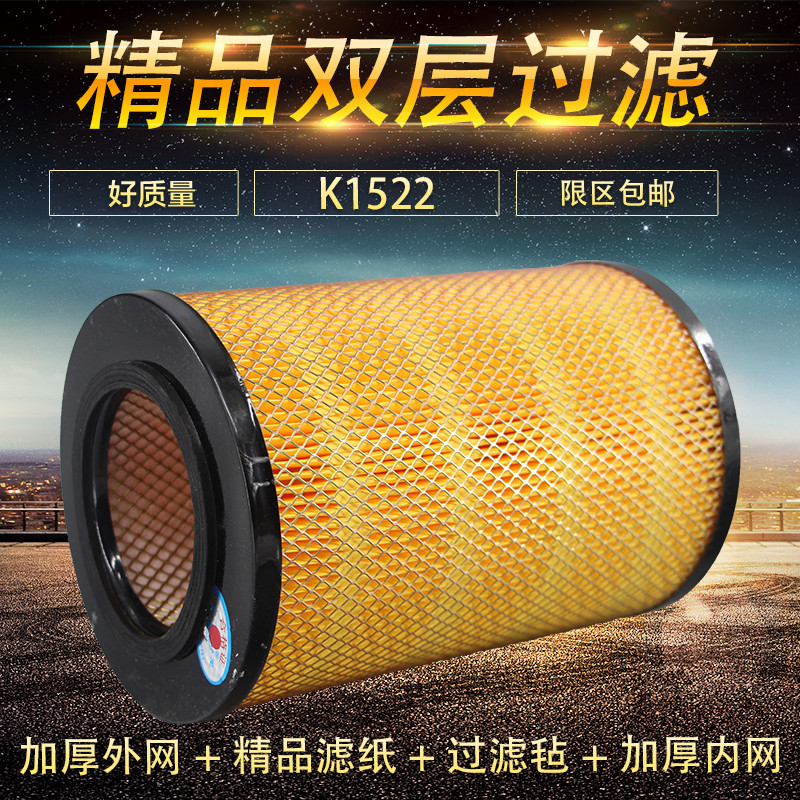 Купить KW1522 воздушный фильтр 1522 перфорированный K1522 двойной ...