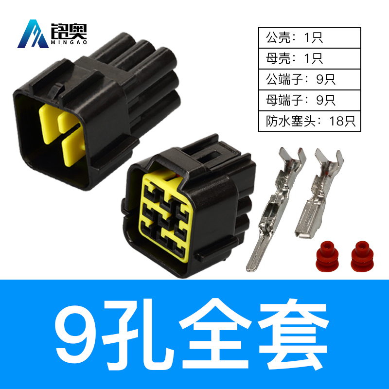 Đầu nối chống nước ô tô DJ7091Y-2.3-11/21 Đầu nối 9 lỗ Ổ cắm kết nối ô tô 9P các loại đầu nối ...