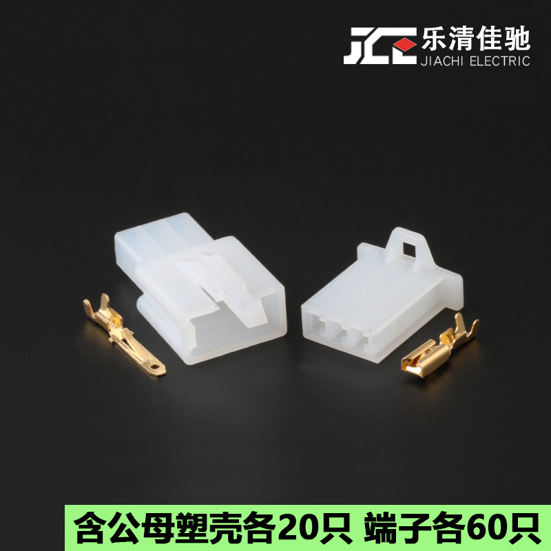 Đầu nối ô tô 3P Đầu nối DJ7031A-2.8-11/21 6030-3991 6040-3111 đầu cos nối thẳng | Giày dép y tế ...