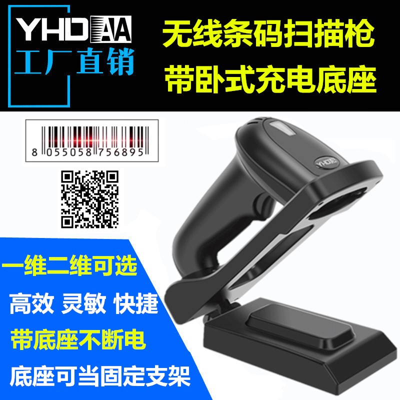 Wireless One Dimensional Code Two Dimensional Code Scanning Gun Express ...