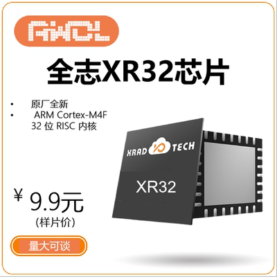 全志XR32F429芯片原厂全新可替换-淘宝网