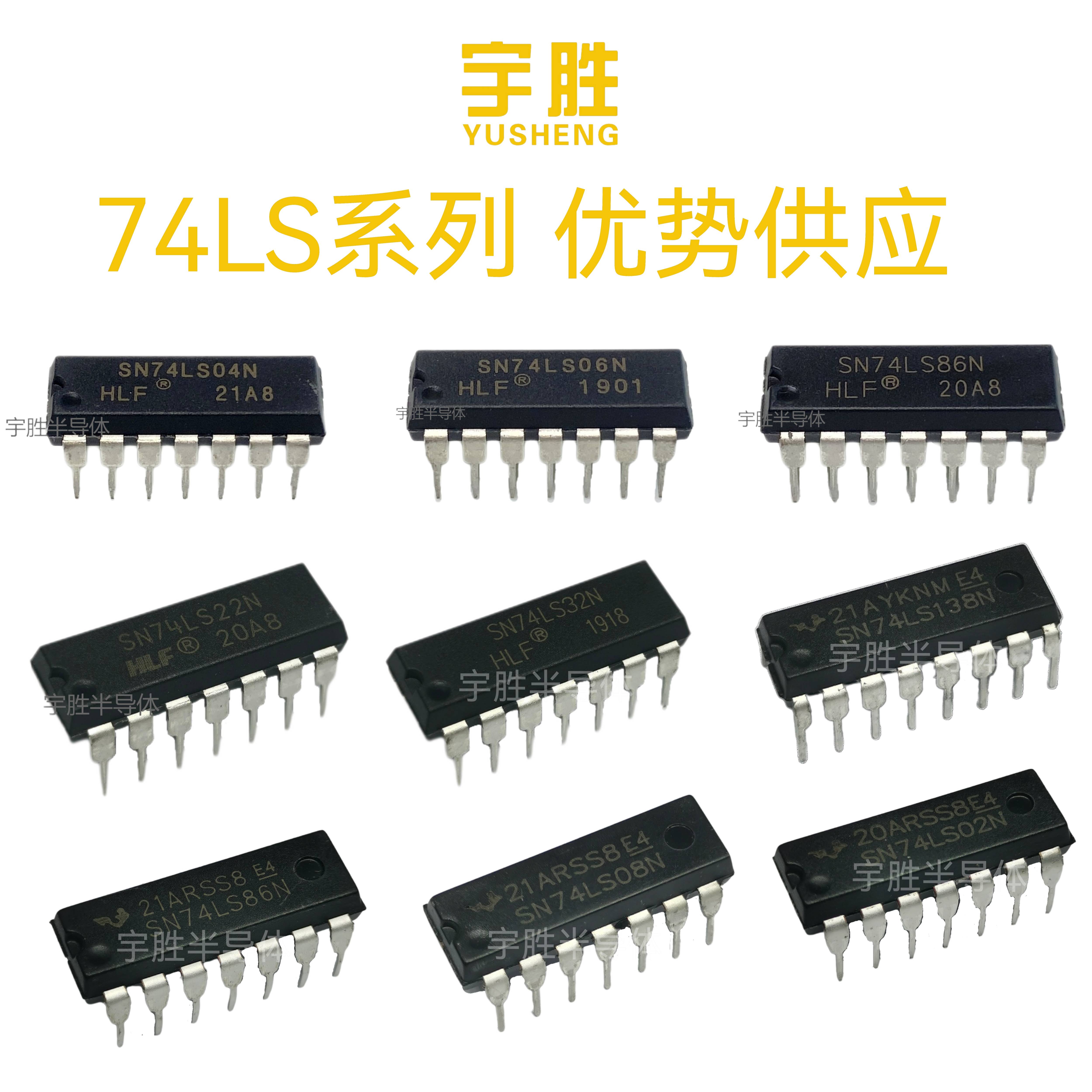 74LS系列全新国产SN74LS00N 74LS01/02/03/04/05/06/07/08/09/20-淘宝网