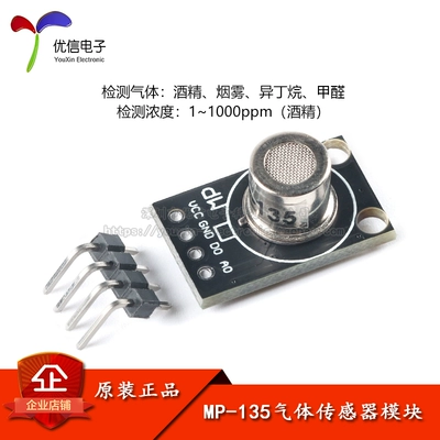 MP-135 MP503 chất lượng không khí mô-đun cảm biến khí phát hiện khí độc hại MQ-135 phiên bản ...