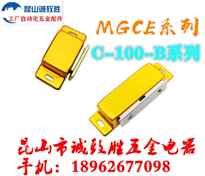 磁力扣口罩机配件 MGCE1 MGCE2 柜吸门吸 铝合金门碰C-100-B-1/2-淘宝网
