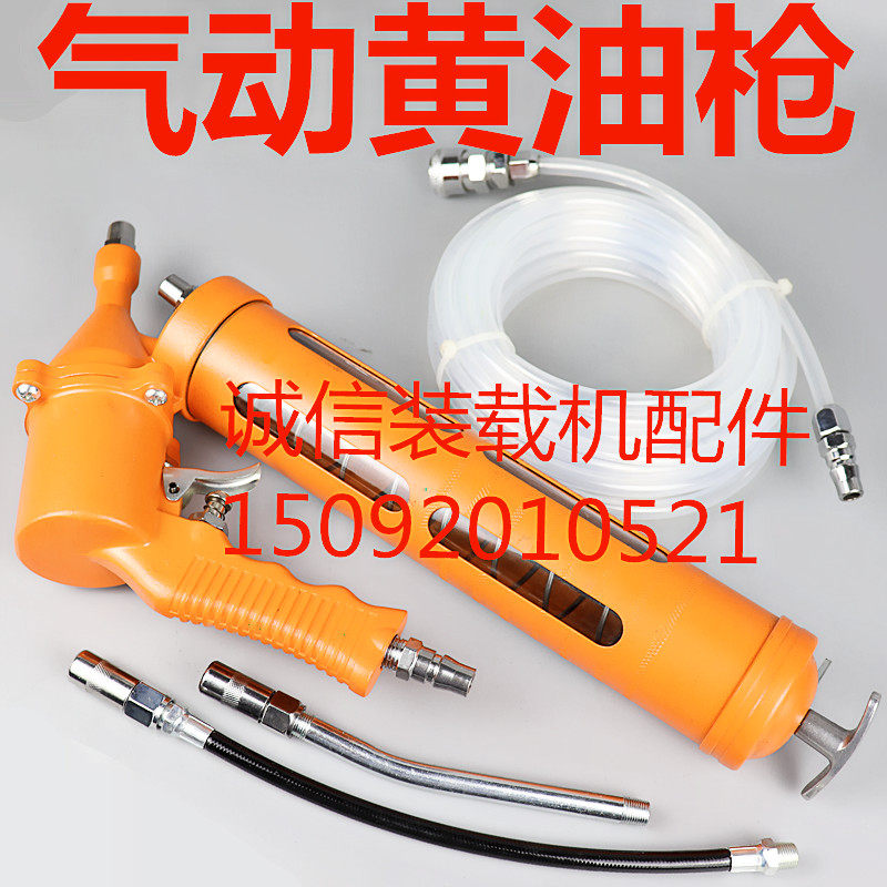 Loader excavator shovel lubricant butter gun butter bomb dual piston ...