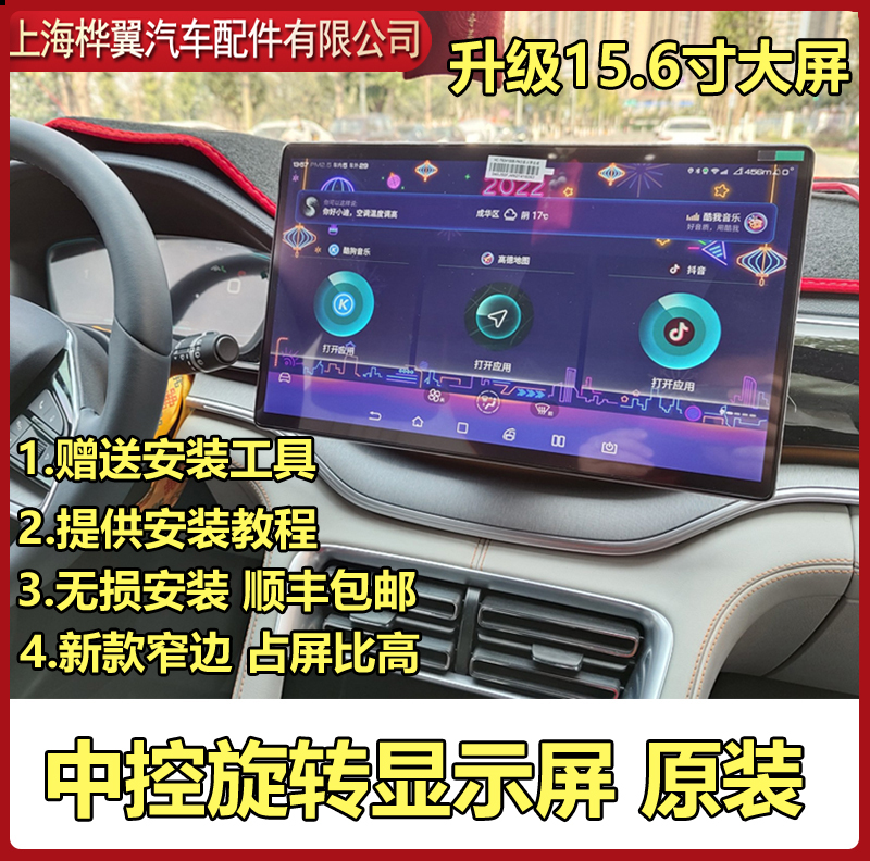 比亚迪秦plusdmi宋元pro唐DM汉EV显示中控大屏12.8PAD15.6原装屏-淘宝网
