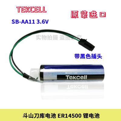 正品斗山刀库电池韩国产Tekcell SB-AA11 AA5号3.6V锂电池-淘宝网