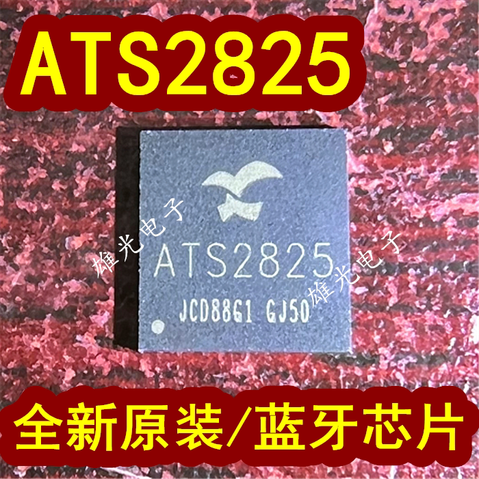 ATS2825 QFN68 全新原装 蓝牙IC芯片 - BuyWholesaleChina.com - 最专业的海外华人代购淘宝网站