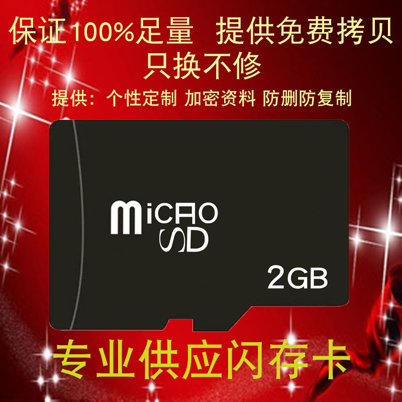 Купить TF 2G карты памяти tf2g карты памяти MICRO SD/TF карта 2GTF ...