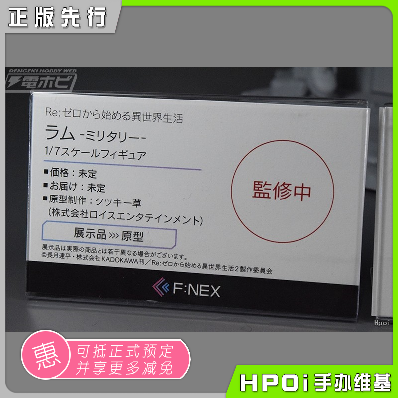 F:NEX | Hpoi手办维基