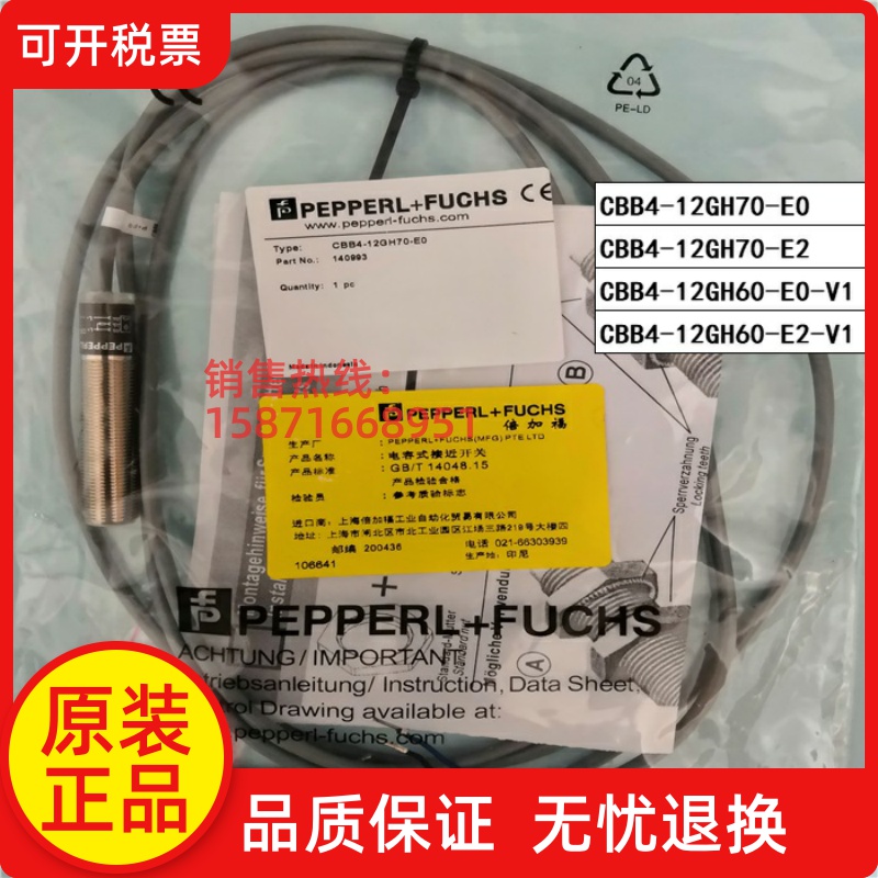 全新电容式传感器cbb4 12gh70 E0 Cbb4 12gh60 E0 V1 E2型号齐全 淘宝网 Free Download