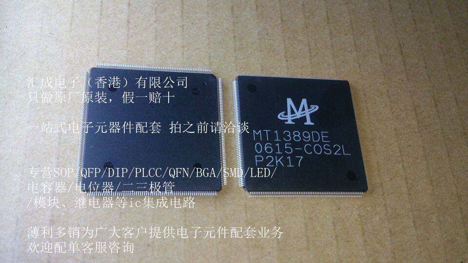 Купить микросхема mt1389de mt1389 МТК tqfp256 новый оригинальный MTK в ...