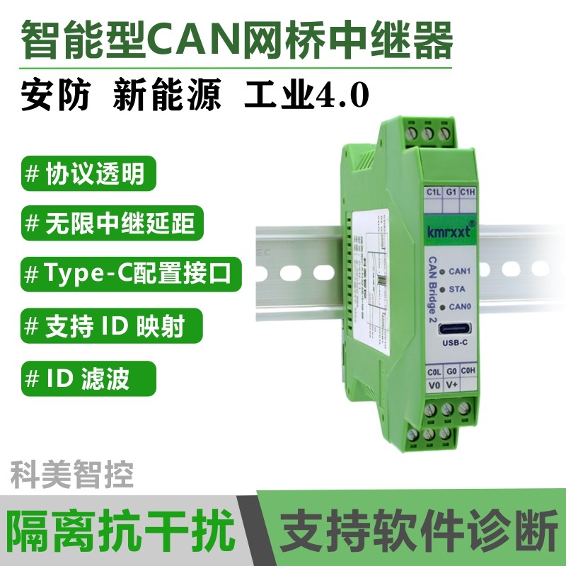 CAN bus isolator module repeater isolation barrier CAN isolator one in ...