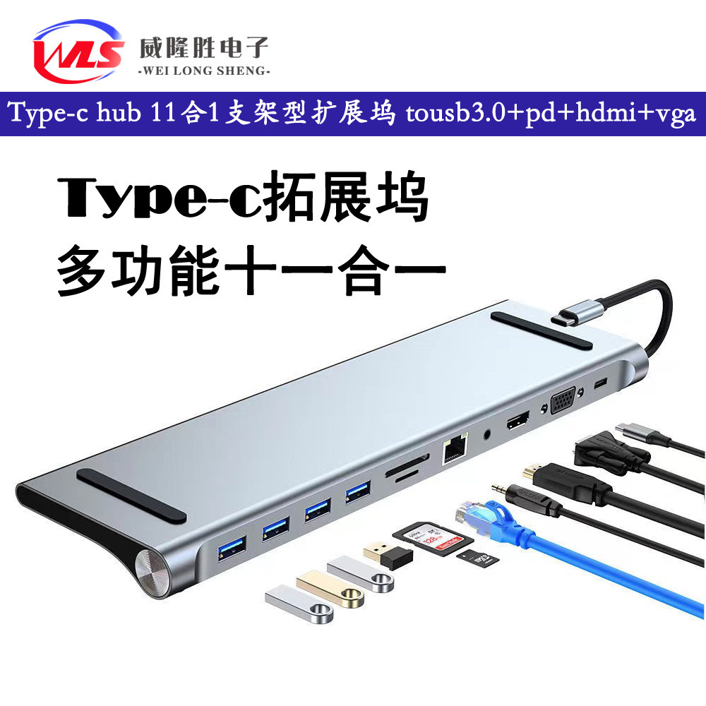 Type-c hub 1~11合1桌面支架型扩展坞 to usb3.0+pd+hdmi+vga-淘宝网