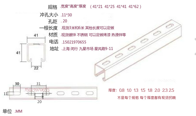 廠家直銷鍍鋅帶鋼C型鋼有孔無孔41*41*2.0實厚3米/支鍍鋅41C型鋼