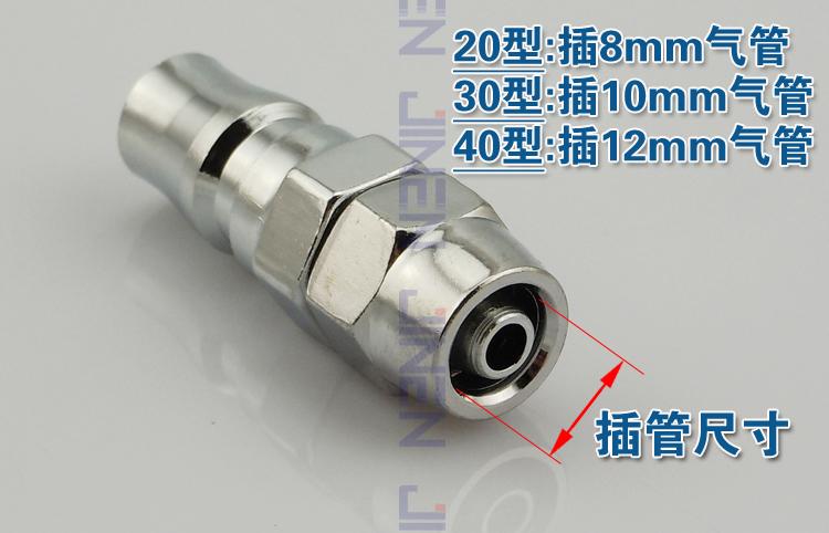 气动快速接头C式快插自锁接头PP-20 30 40公头锁母型-阿里巴巴