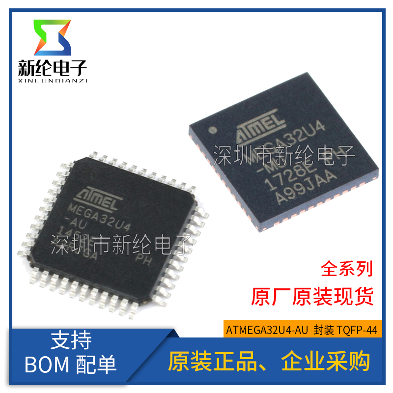 全新原装 ATMEGA32U4-MU ATMEGA32U4-AU 8位微控制器MUC 单片机IC-淘宝网
