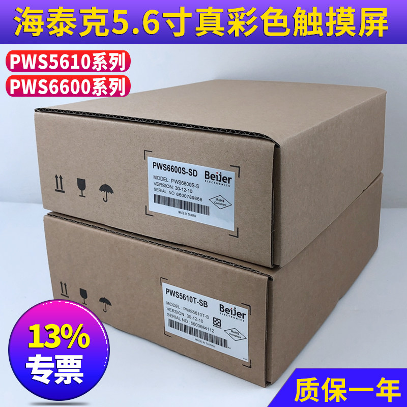 hitech-pws5610t-s-6600s-s-s-p-c-p-6a00t-p