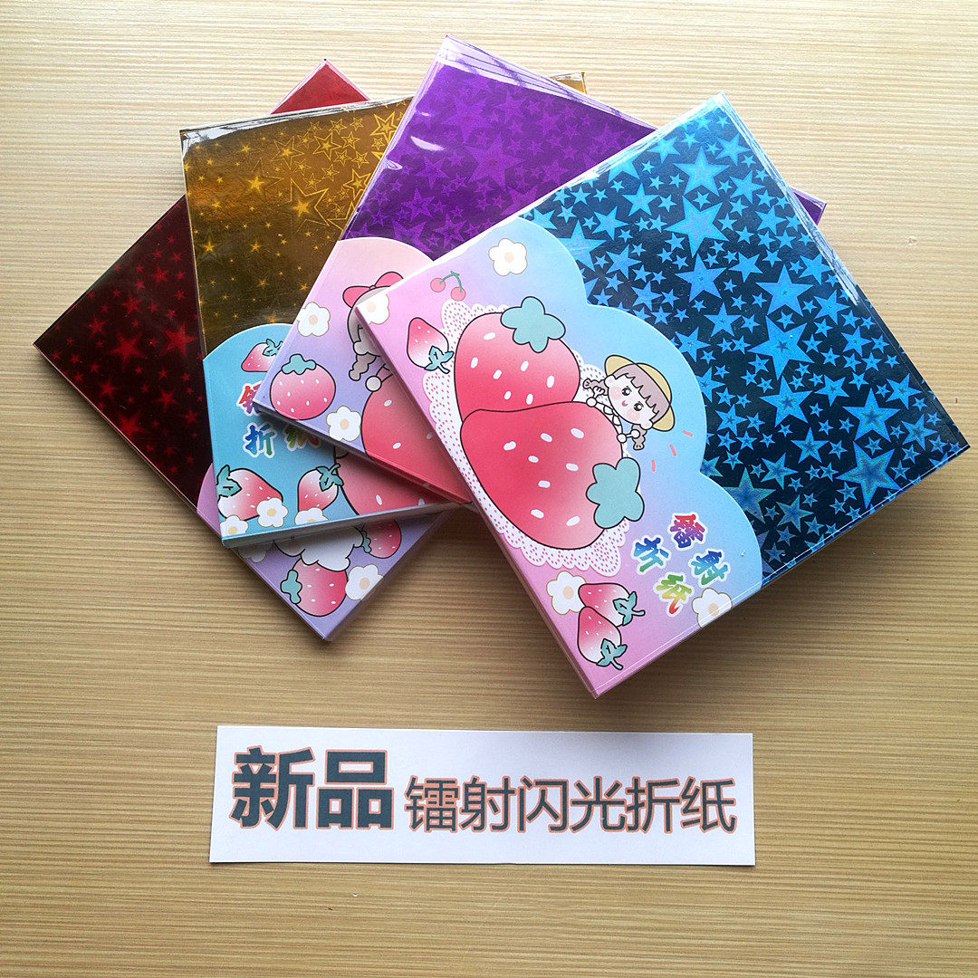 New shiny glitter laser children’s handmade origami colored paper ...