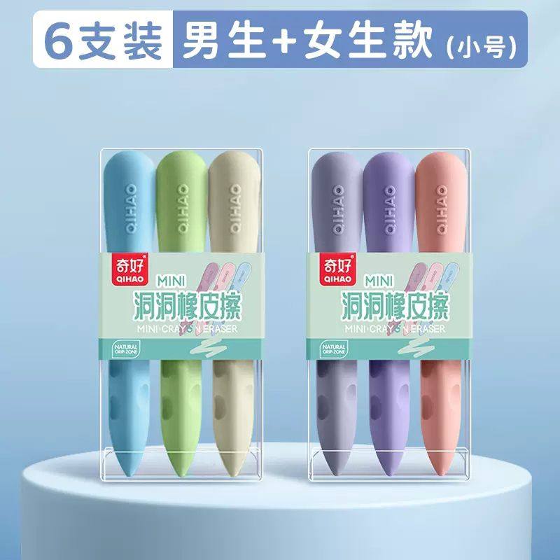 ins high-looking hole eraser, special eraser for kindergarten primary ...