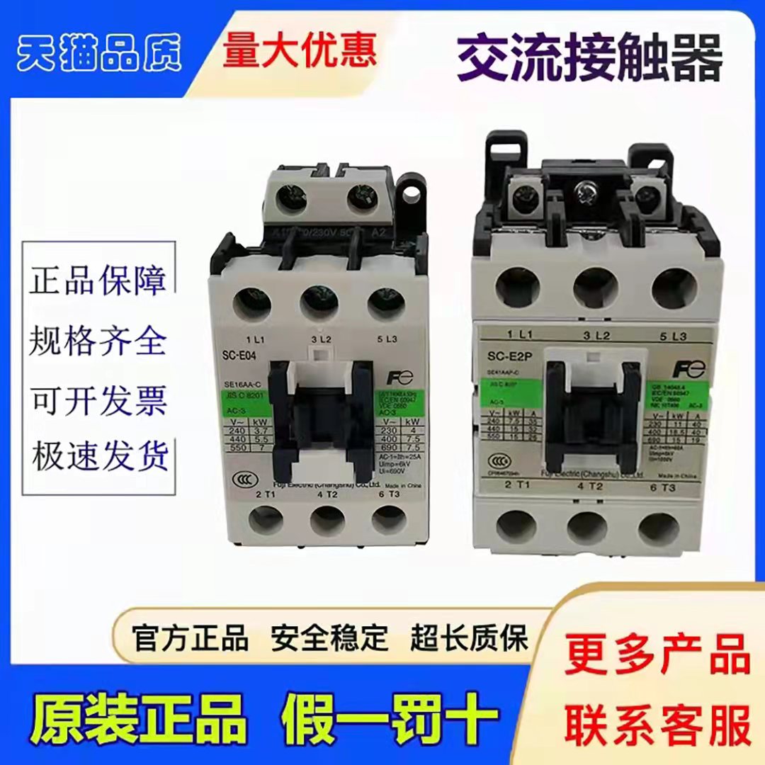 Купить Оригинал фудзи обмен контакт SC-E04 E02 E03 E05P E2P E1P E2SP E3P E4P в интернет-магазине ...