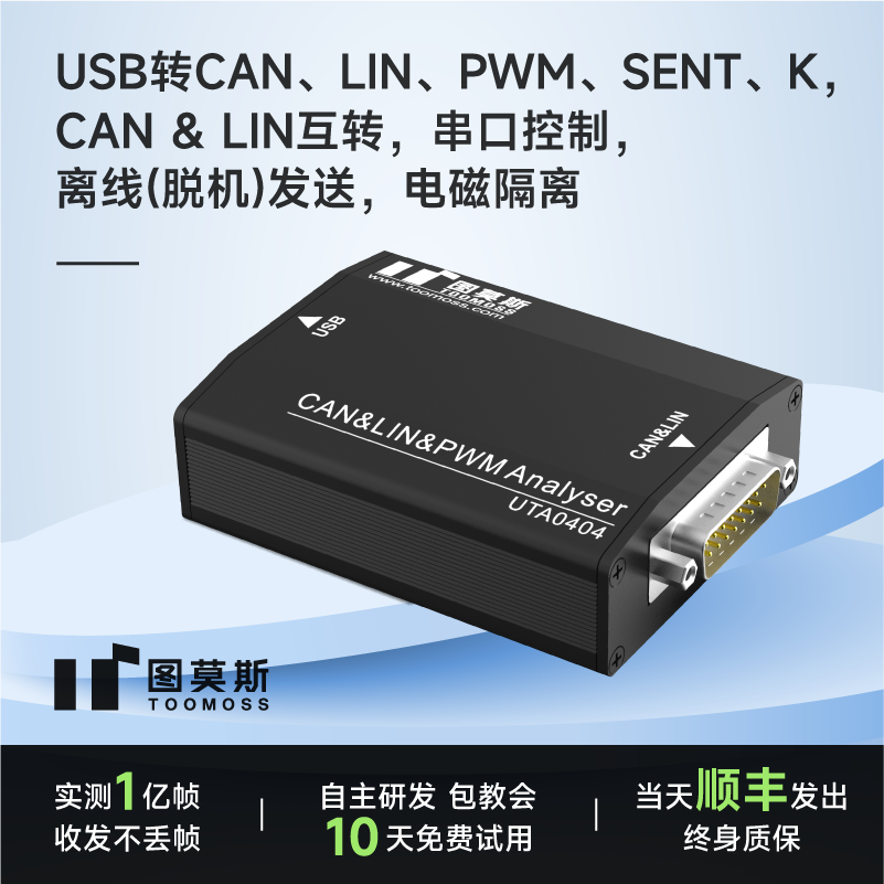 Serial port control USB to Can Lin PWM analyzer supports Modbus RTU PLC ...