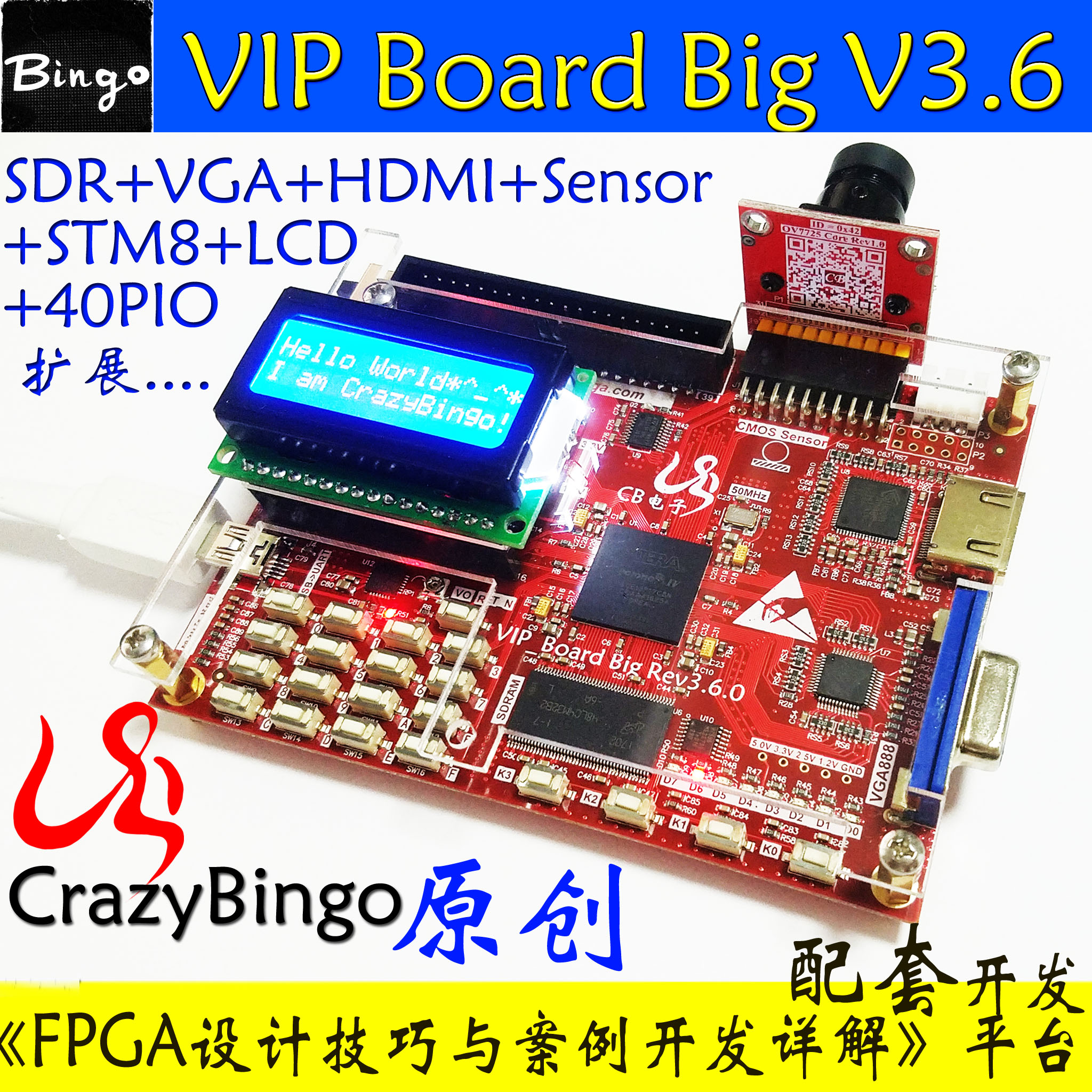 《FPGA设计技巧与案例开发详解(第二版)》资料包与介绍等-CrazyBingo-电子技术应用-AET-中国科技核心期刊-最丰富的电子设计资源平台