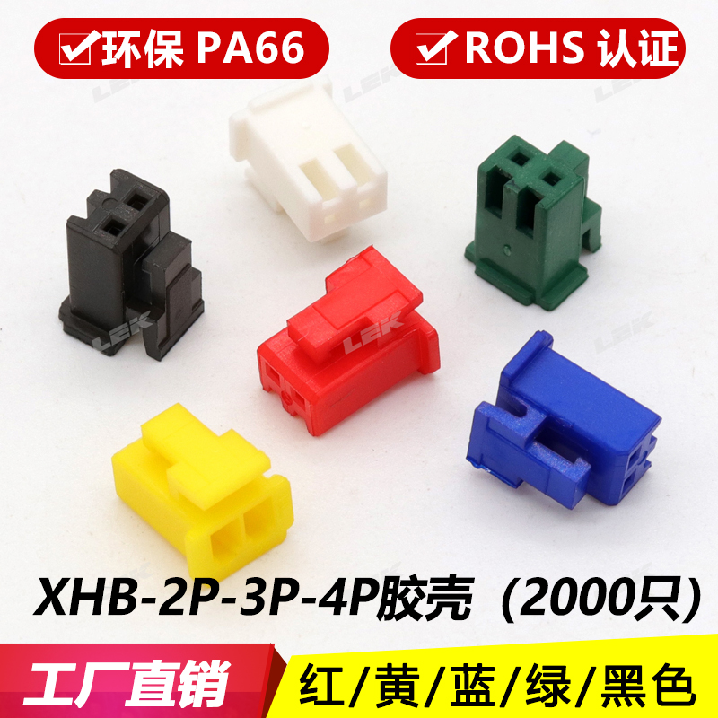 xhb-2p-3p-4y-5p