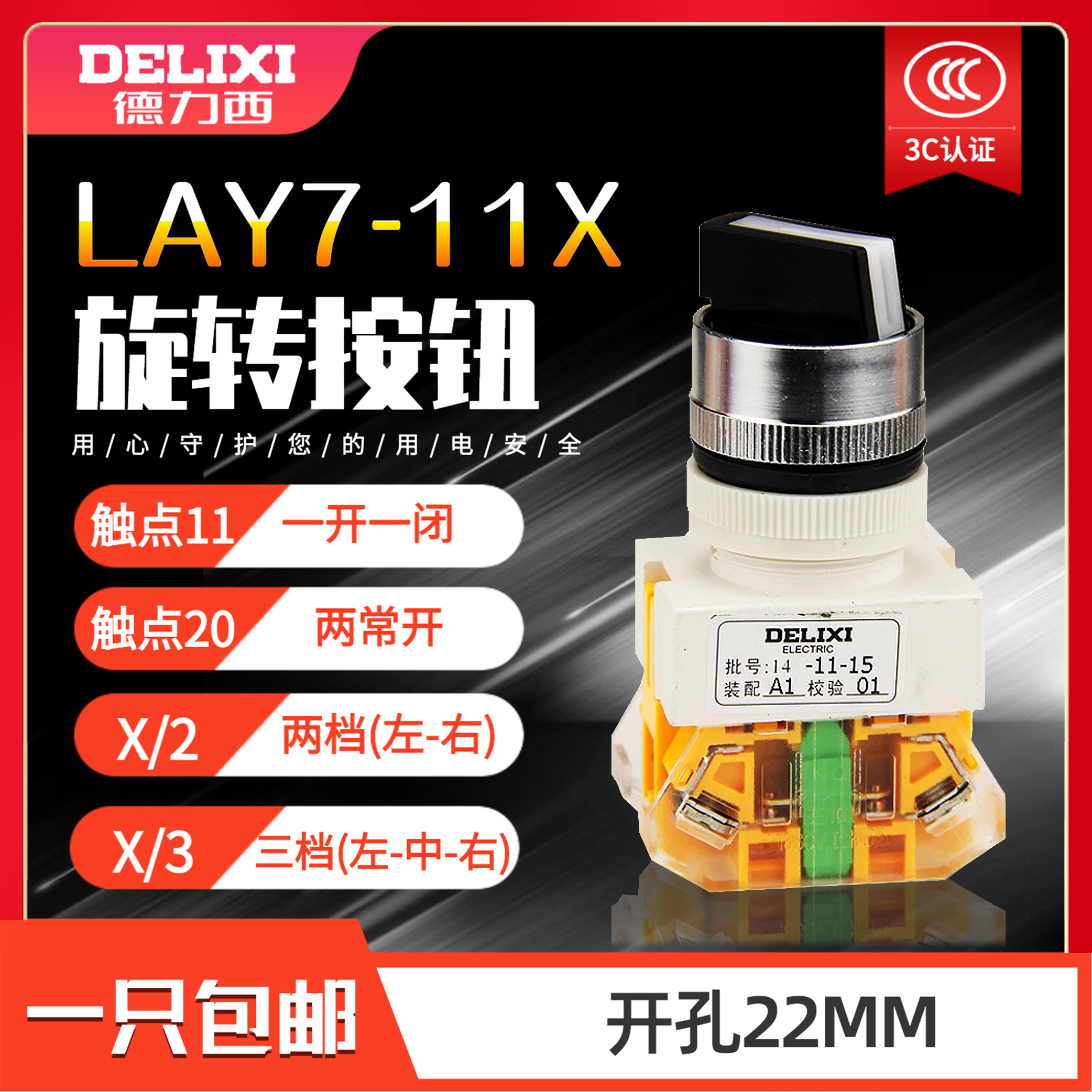  LAY7 11X 2 11X 3 PBC Y090 LAY37 