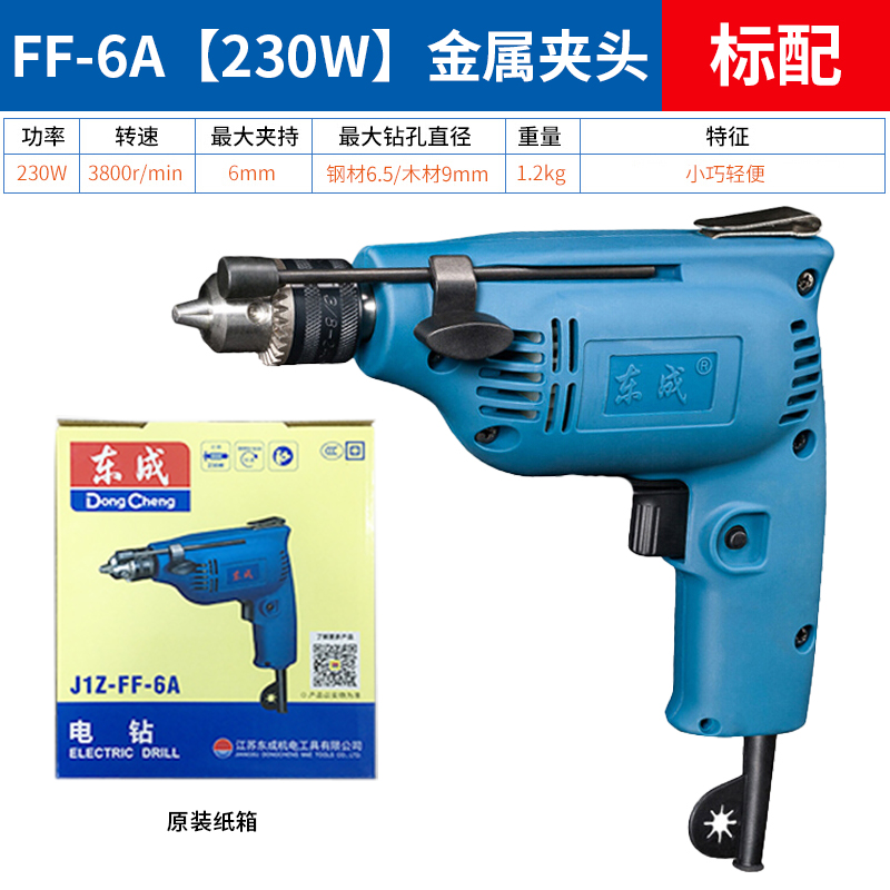 Dongcheng Điện Mũi khoan 220V Đa chức năng FF05-10A Máy khoan điện DongCheng Kicker Cao cấp điện ...