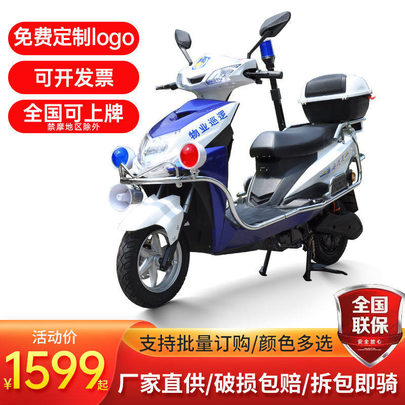 Logic electric car electric battery, electric motorcycle, custom made ...