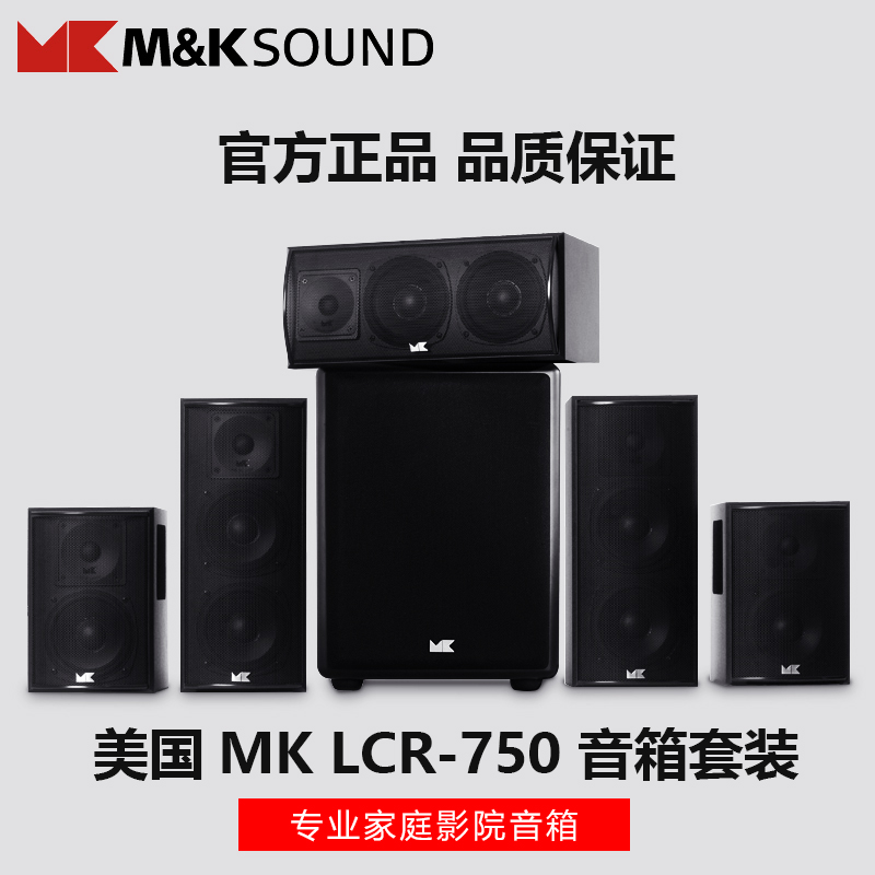 Купить Сша MK LCR-750 MK780 THX проверять подлинность семья кино ...
