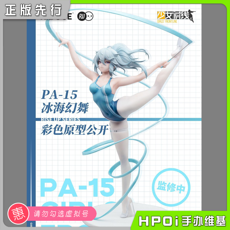 PA-15 | Hpoi手办维基